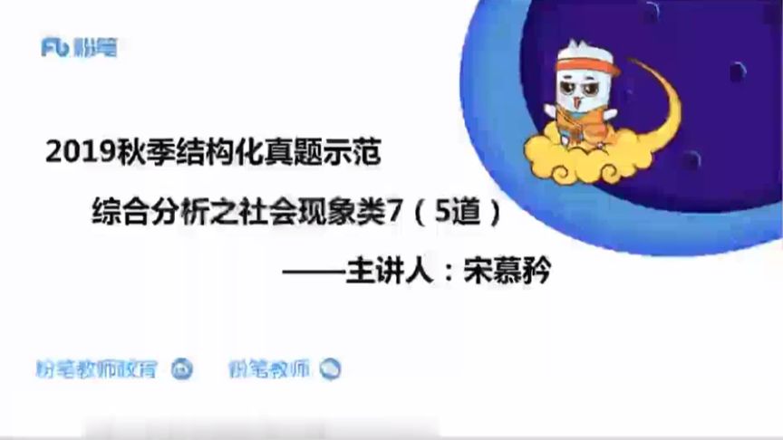 考教师资格证面试结构化真题分析