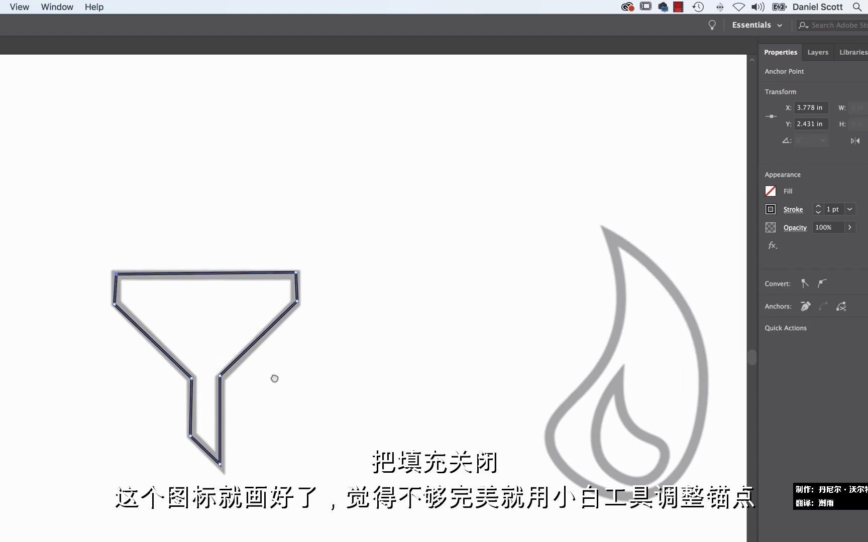 AI基础课-钢笔工具