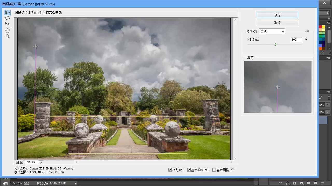 ps零基础入门2.7 自适应广角的使用方法19新手必看