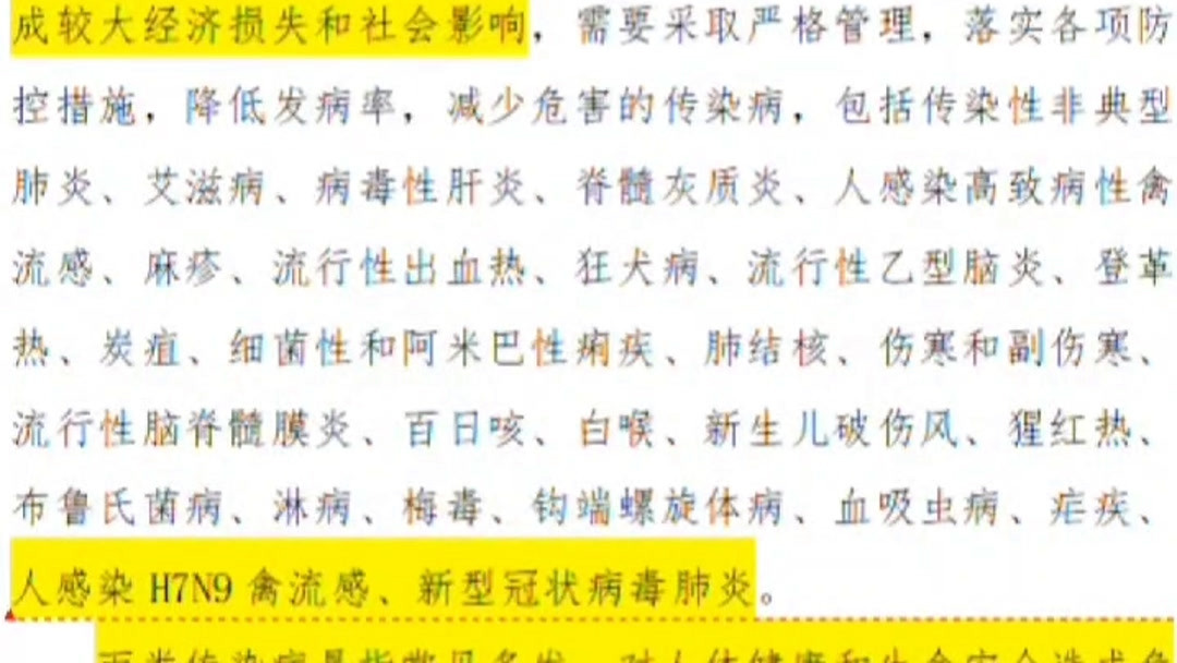 《传染病防治法》拟修订,故意隐瞒病情追责