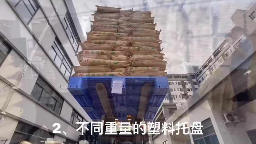 #立义 #生产厂家 #塑胶托盘 怎么合理使用塑料托盘#塑胶卡板