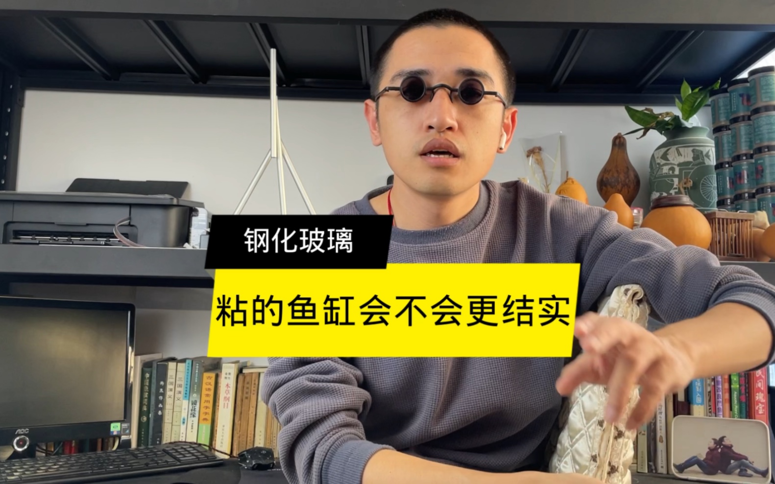 为什么没有人用钢化玻璃粘鱼缸?