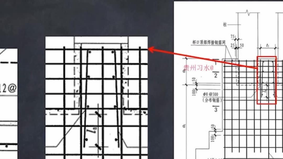 第11集 16G101平法钢筋识图算量 高杯口独立基础配筋构造