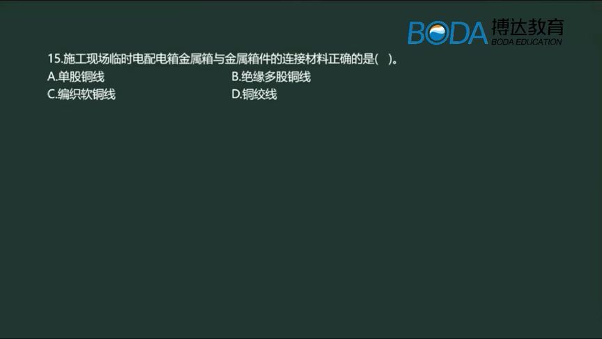 2020年一级建造师《建筑施工管理与实务》真题解析