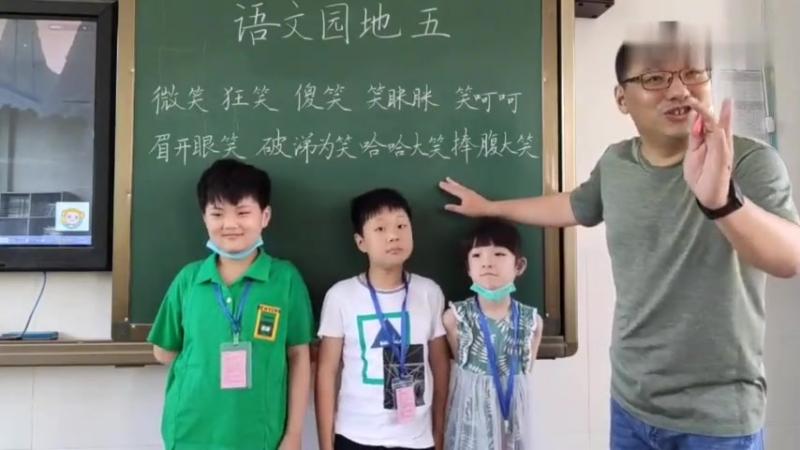 师生互动,借助表演,理解不同的“笑” 学浪计划 向往扬州