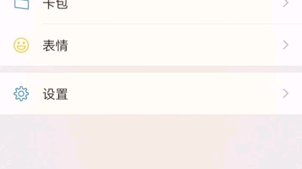 微信怎么查看社保卡是否激活