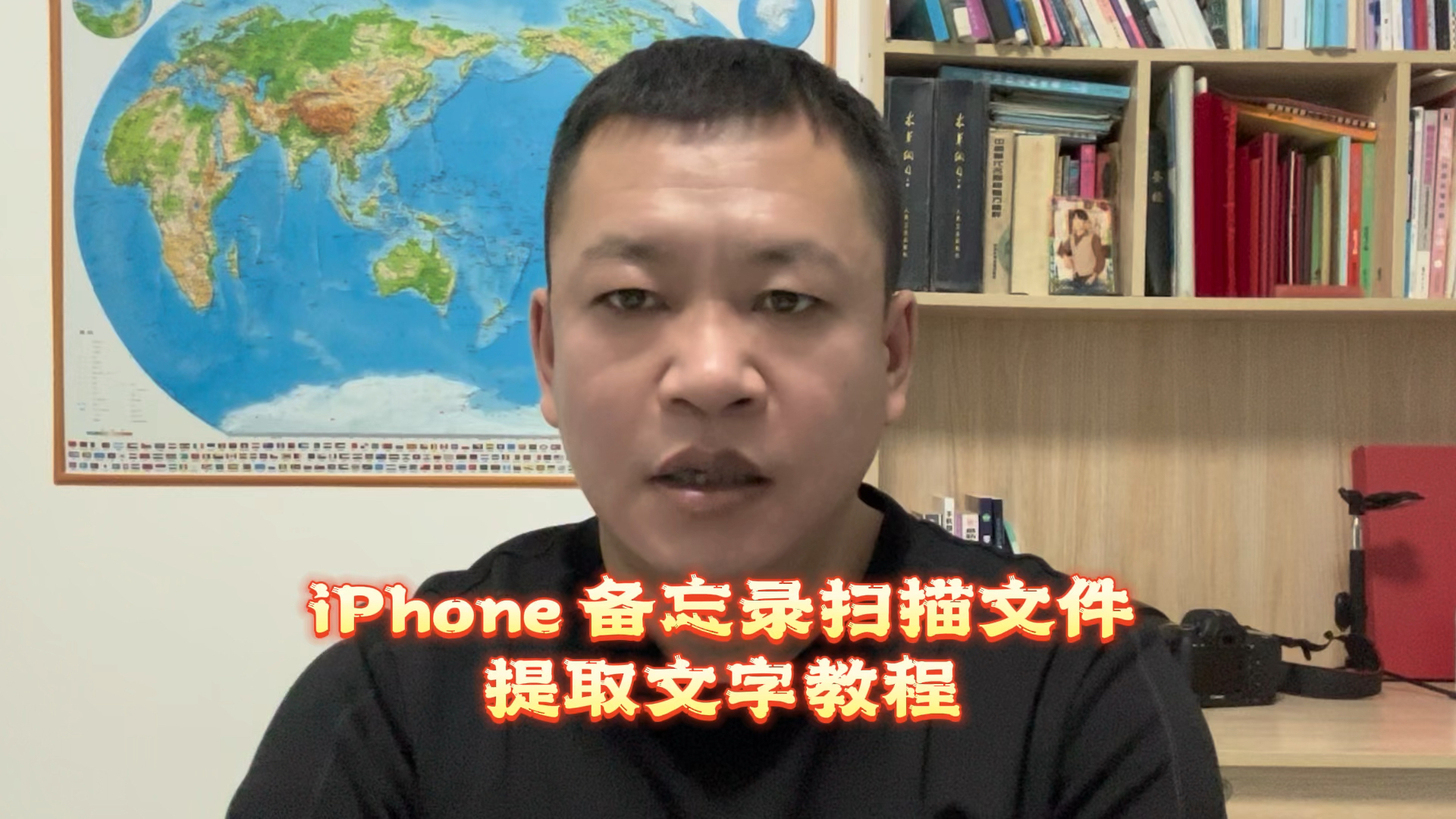 iPhone 备忘录扫描文件,提取文字教程! #苹果手机