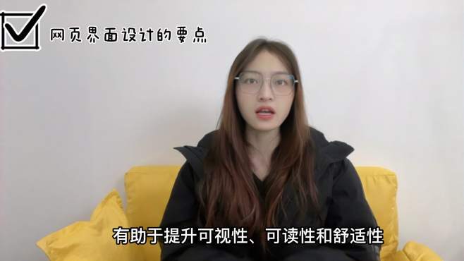 网页界面设计的要点