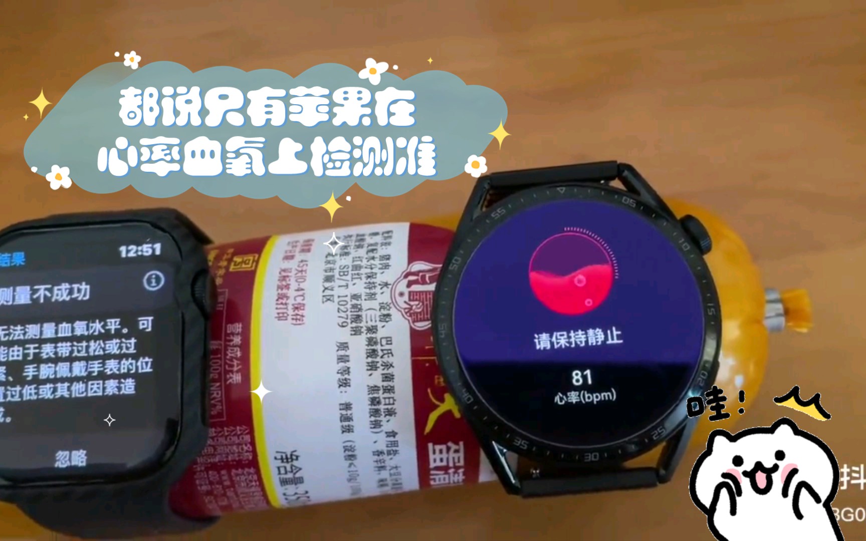 都说只有苹果在心率血氧上检测准,华为小米智能表检测就是个玩具,别...