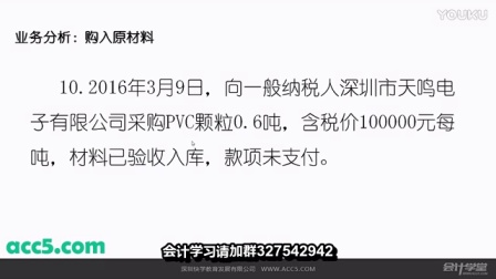 物业会计实务教程_自学会计实务_初级会计实务习题及答案
