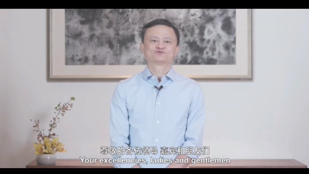 马云谈数字化时代