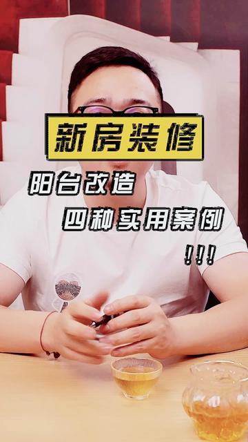 软装设计阳台不止是晾衣的地方,四种低成本阳台改造案例呈上