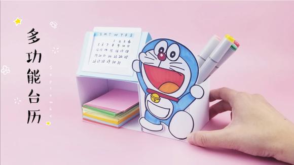 自制多功能台历,简单又可爱,手残党也能学会!