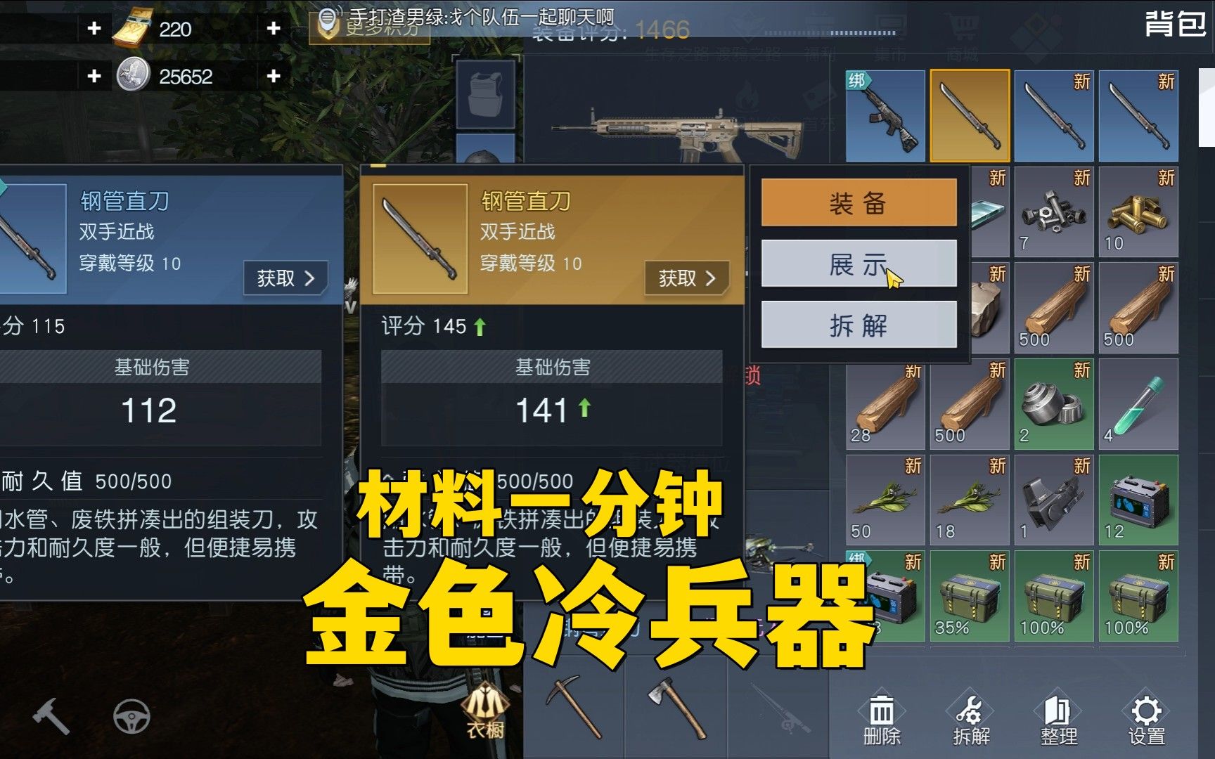 黎明觉醒:这款手游制造武器好简单,金色武器随便造!_手机游戏热门视频