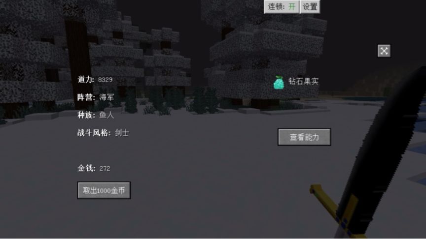我的世界海贼王,线线果实和钻石果实能力展示