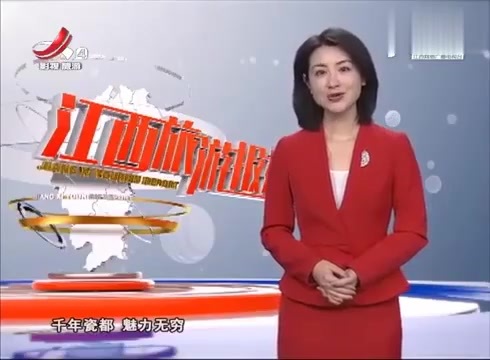 “乐游瓷都·品味china”2021景德镇文旅推介会在昌举行