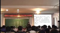 高中语文优质课视频《诗经氓》13中学王硕
