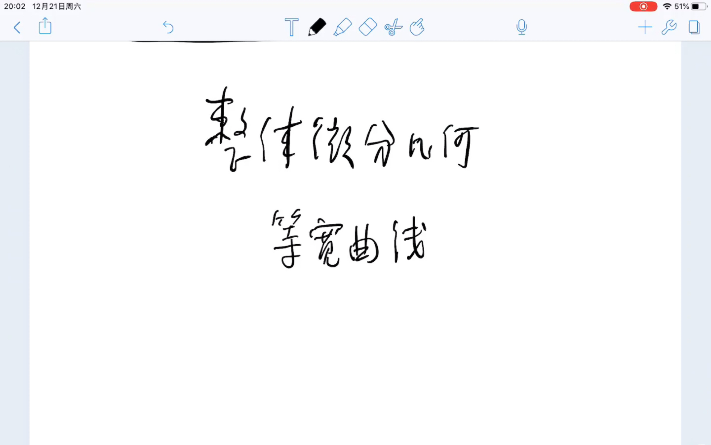 微分几何,卵形线以等宽曲线周长最长,等宽曲线的周长是直径的pi倍