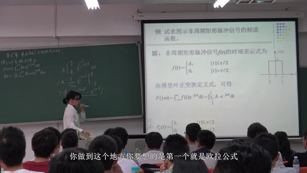 5.1+5.2傅里叶变换的定义与常见信号的傅变