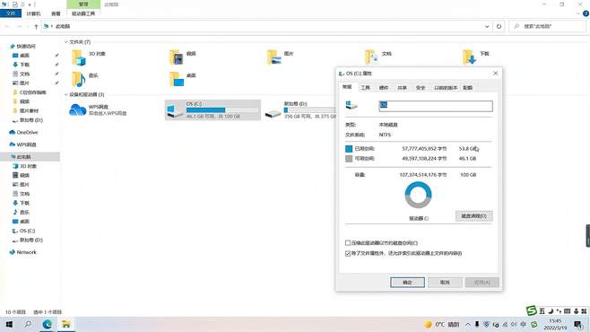 大明：1分钟告诉你win10系统占用C盘多大空间？