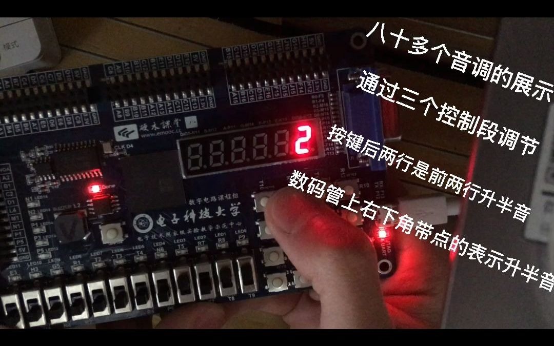 电子琴设计-基于FPGA