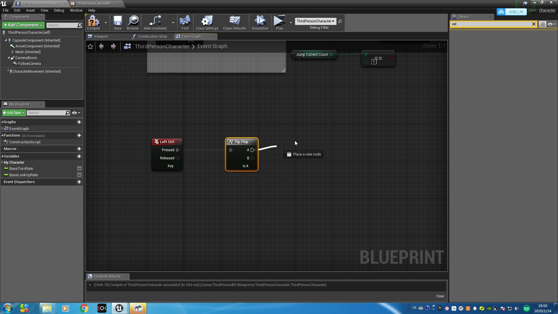 UE4#飞行功能的实现