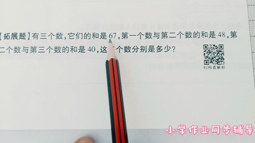 二年级数学应用题,能快速得出答案的孩子,数学成绩一定不会差