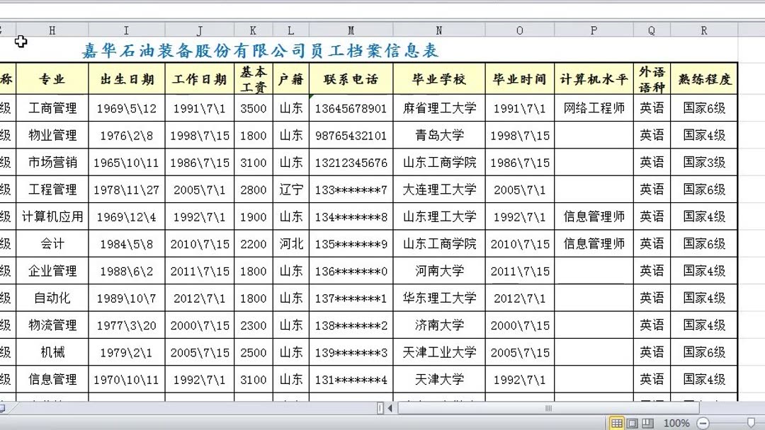 3-1-3-03分类汇总
