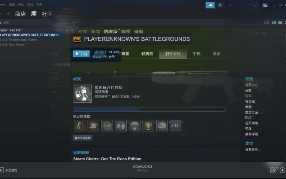 {吃鸡出现了这种挂﹉这是什么挂}。21小时的玩家吃鸡既然如此简单﹉ ...