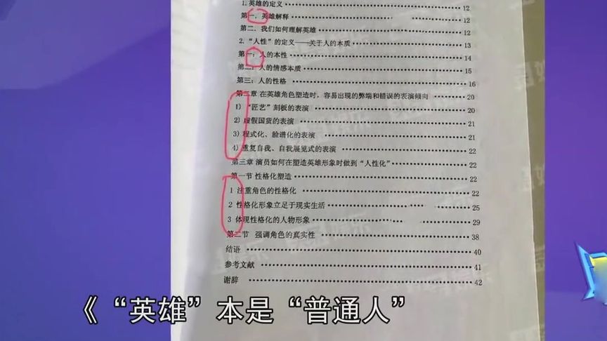 翟天临硕士毕业论文被曝重复过万字,竟是大量复制陈坤论文内容?