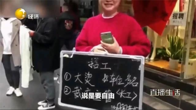 招工不易!广州街头现"奇象",众多制衣厂老板排队被工人挑