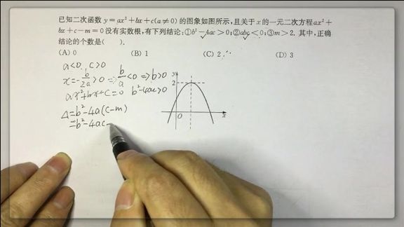 方程、不等式和函数23