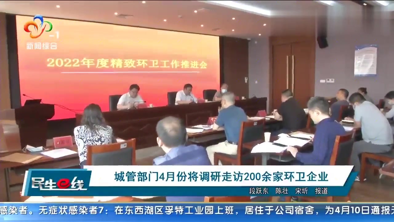 城管部门4月份将调研走访200余家环卫企业