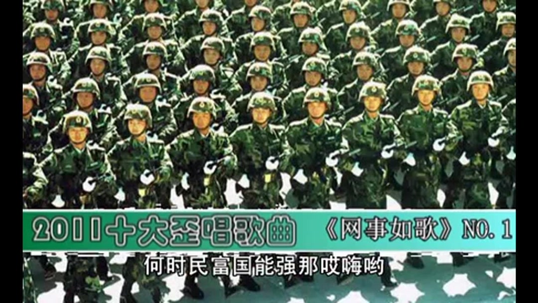 《2011十大歪唱歌曲排行榜》