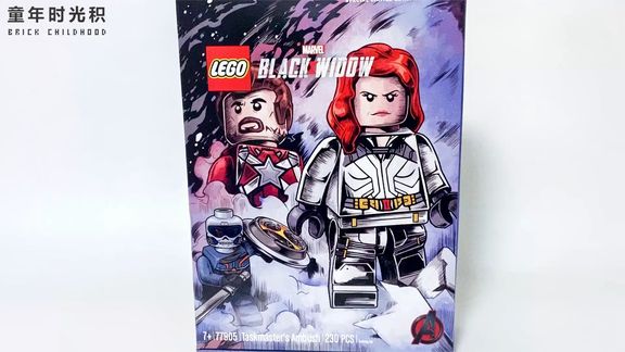 拼搭 乐高 LEGO 77905 黑寡妇模仿大师 SDCC限定 积木玩具测评