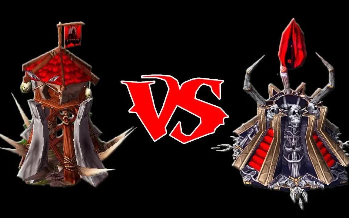 魔兽争霸3 - 兽族箭塔 vs 通灵塔