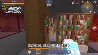迷你世界:逃离北大第八集!