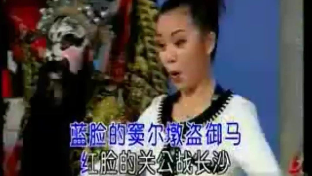 戏曲京剧大全名家名段演唱会欣赏 - 说唱脸谱
