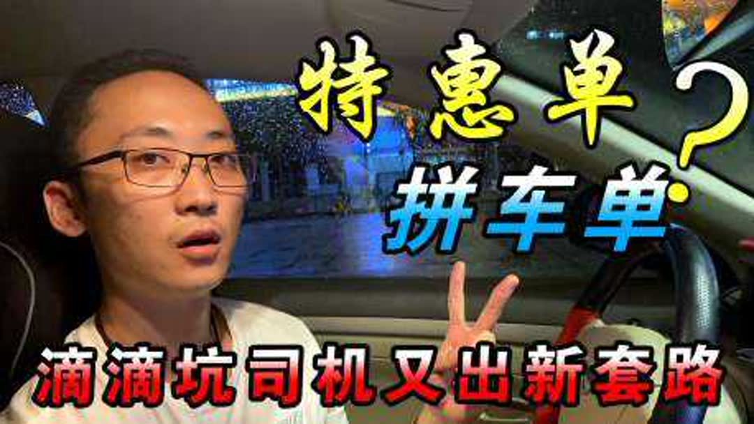 滴滴又出2个新功能,想提高接单量,却间接增加司机出车成本