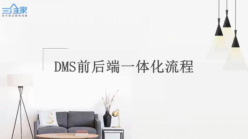 #三维家前后端#全屋定制##软件 #数字化工厂 #干货 #别墅设计