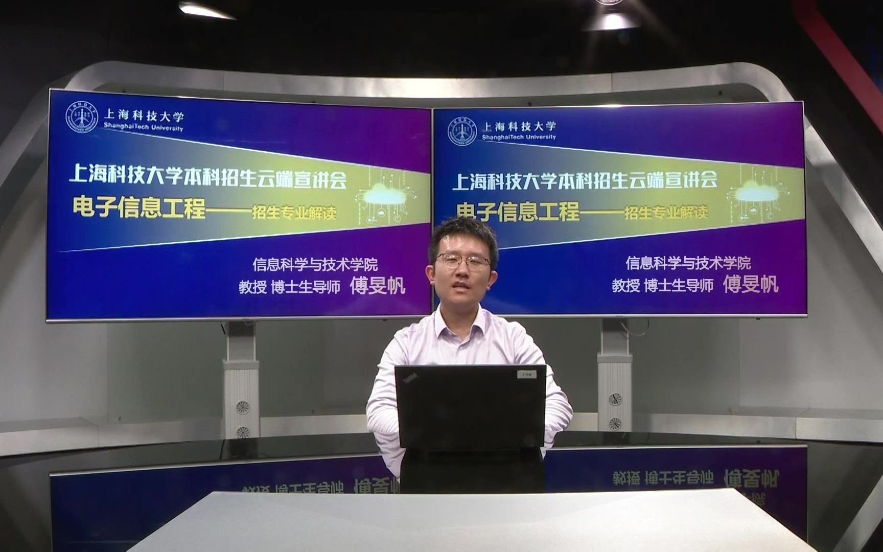 招生专业解读—电子信息工程