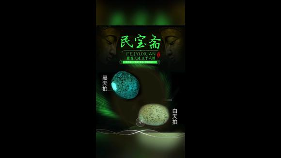 我家的陨石钻石夜明珠