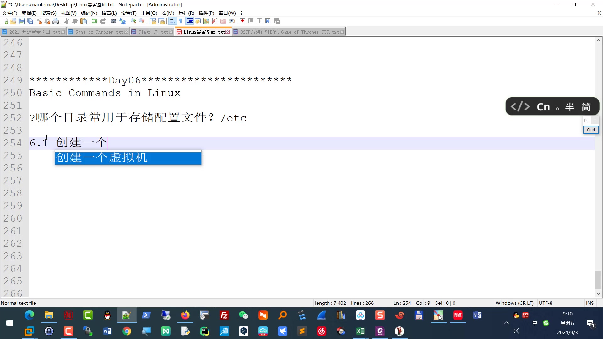 小飞侠-Linux黑客基础-09-基本的Linux命令
