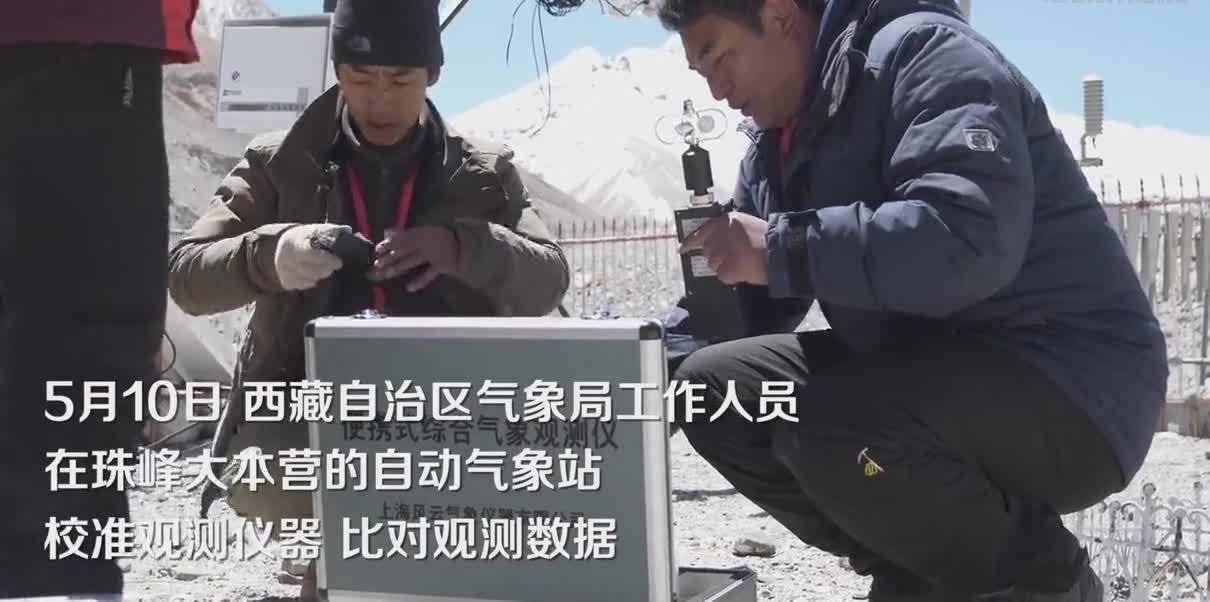 2020珠峰高程测量,珠峰高程测量,气象数据有保障!