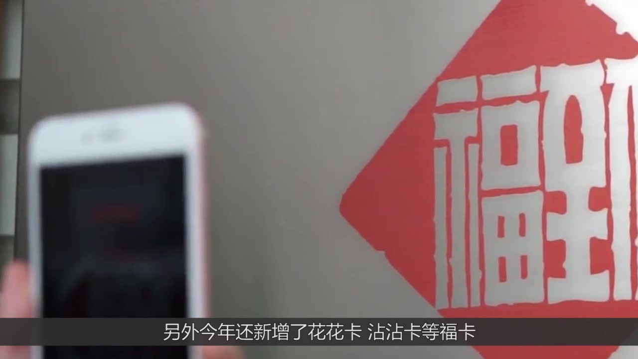支付宝春节福利,3个小技巧一天集齐"五福"!