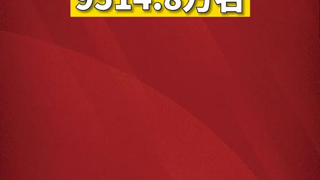 最新!中国共产党党员总数为9514.8万名