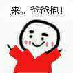 开心正在凝视着你 