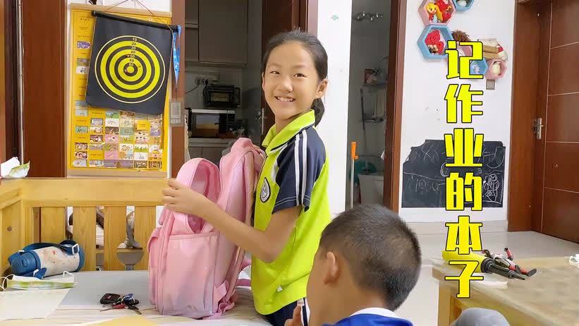 弟弟上一年级,妈妈给他做作业登记本,姐姐说五年级都用脑子记