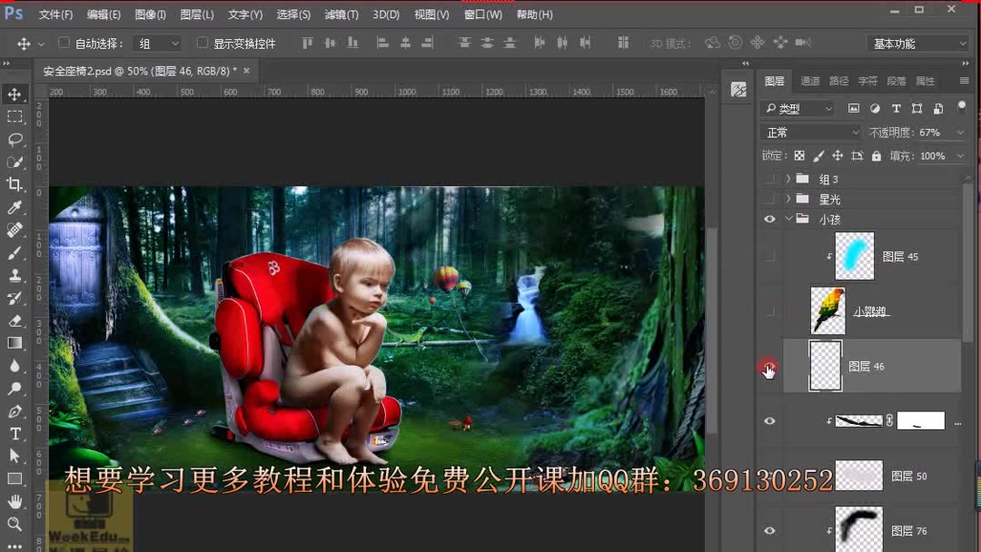 Photoshop图片处理教程 PS图片处理教程 PS合成教程 PS抠图教程