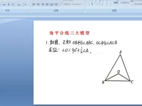 第四讲 三角形边角模型重难点讲解